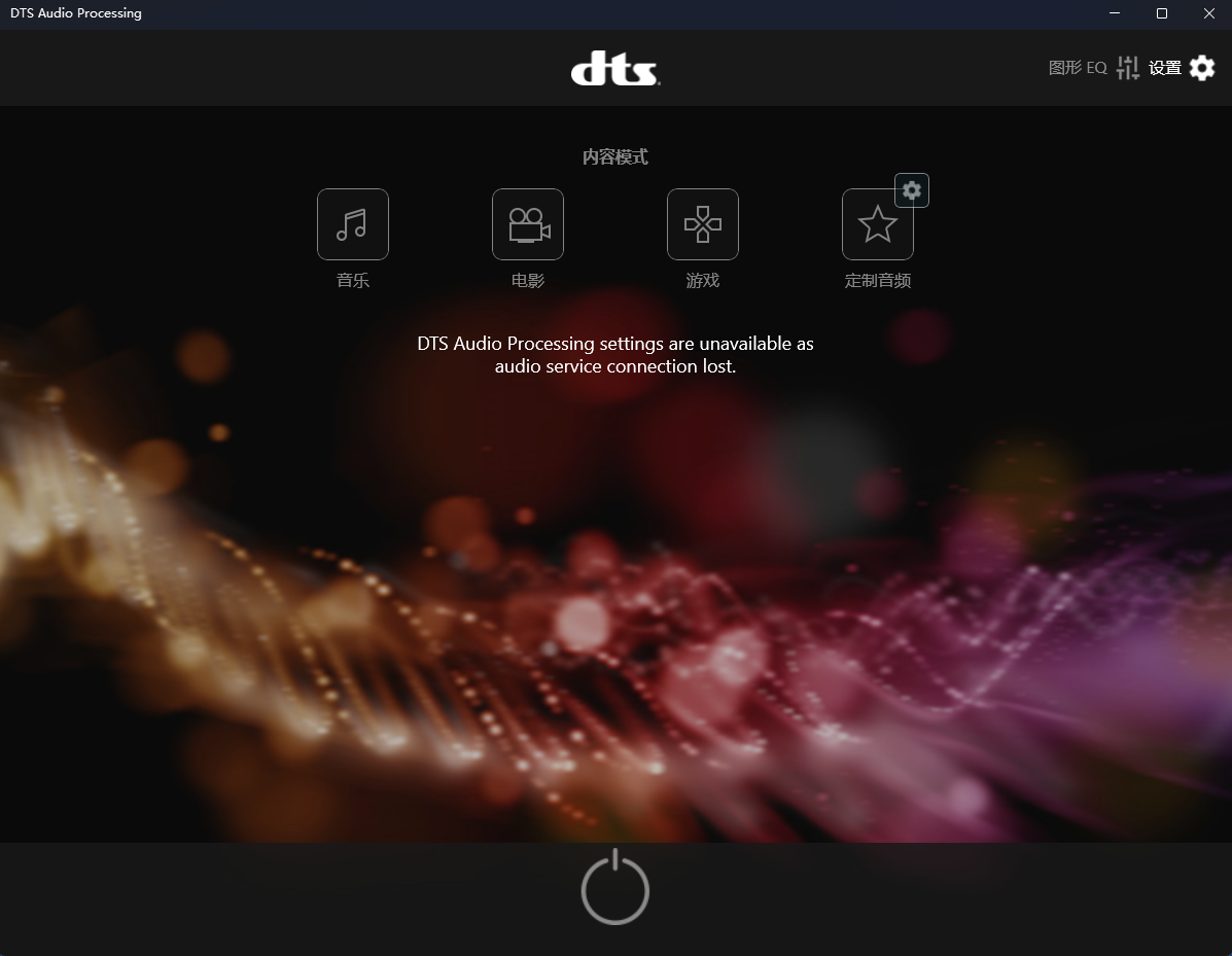 攀升暴风龙P3护眼版DTS 音效软件如何安装？攀升暴风龙P3护眼版DTS 音效软件安装方法 - 知乎