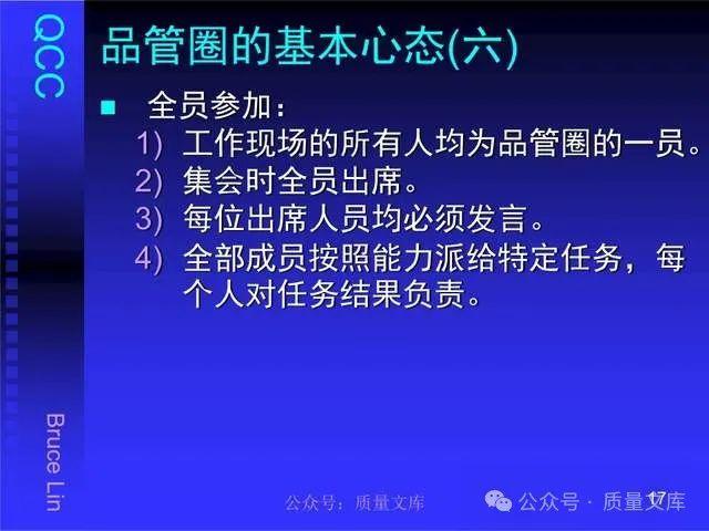 QCC基本知识--课件可直接下载！ - 知乎