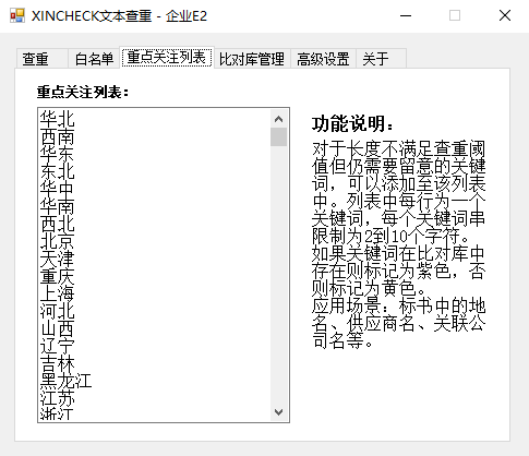 XINCHECK 文档查重软件 快速使用教程 - 知乎
