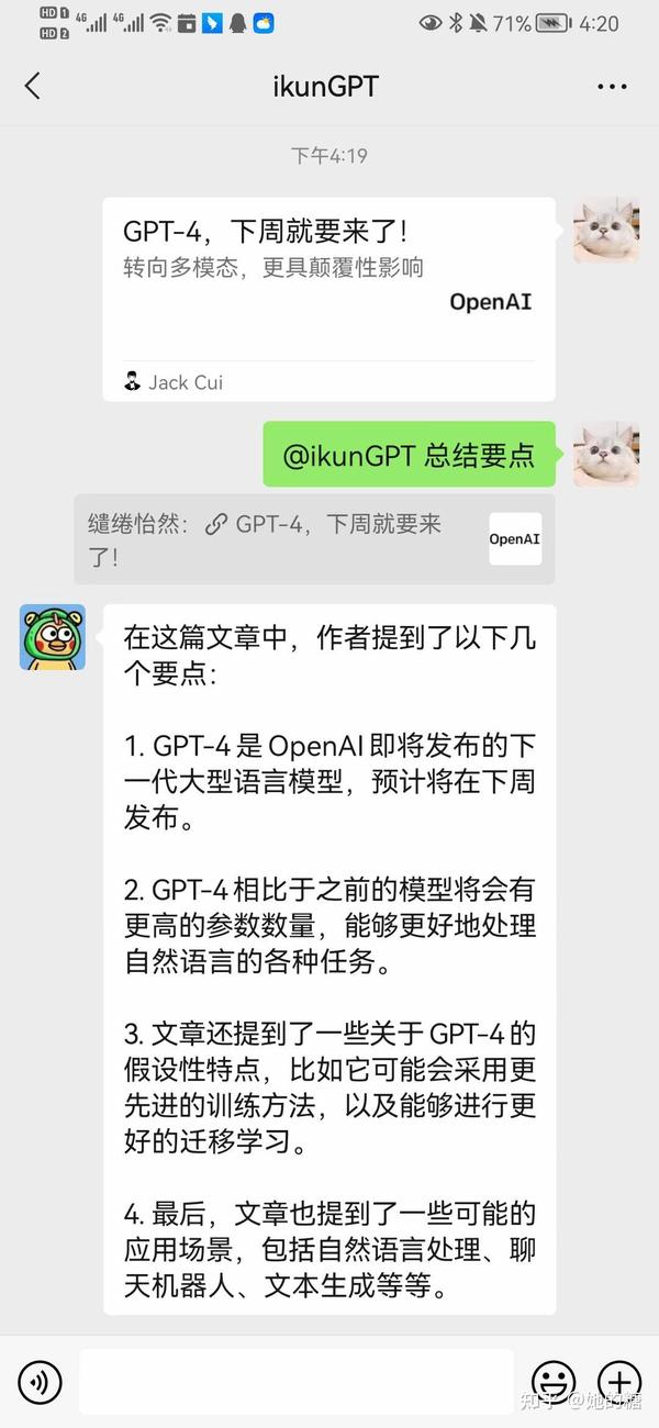 轻松搞定 wechat × chatGPT丨活跃气氛，提高效率必备！ - 知乎