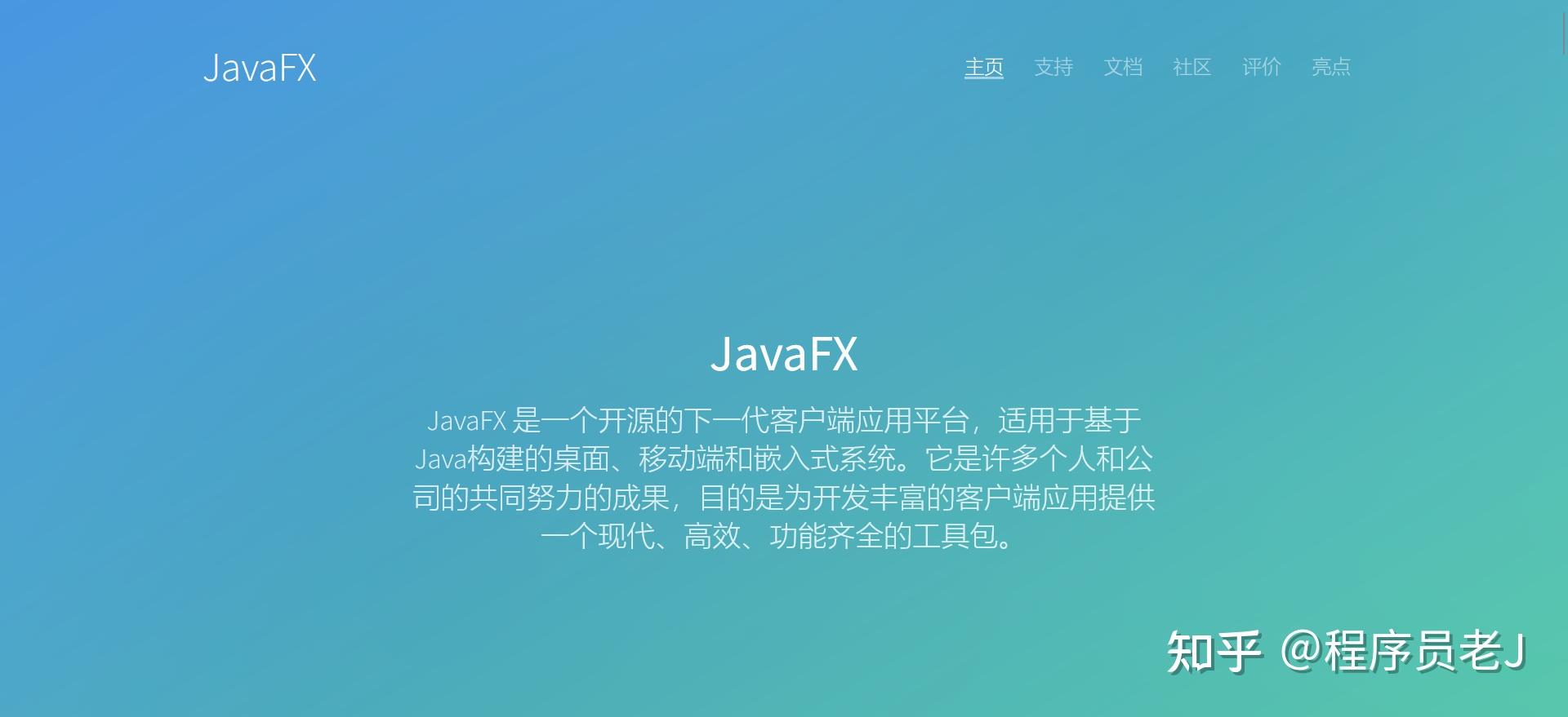 教你用java开发一款桌面应用 知乎