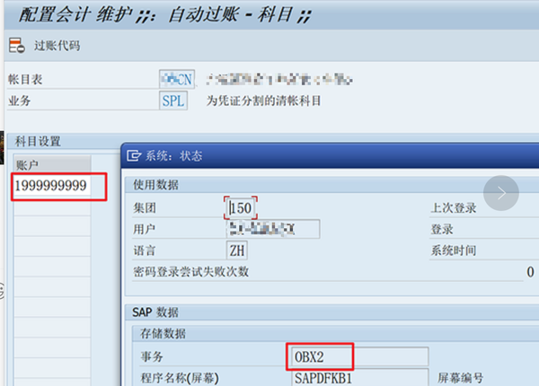 SAP那些事-实战篇-92-超过999行（消息号F5727）凭证拆分功能 - 知乎
