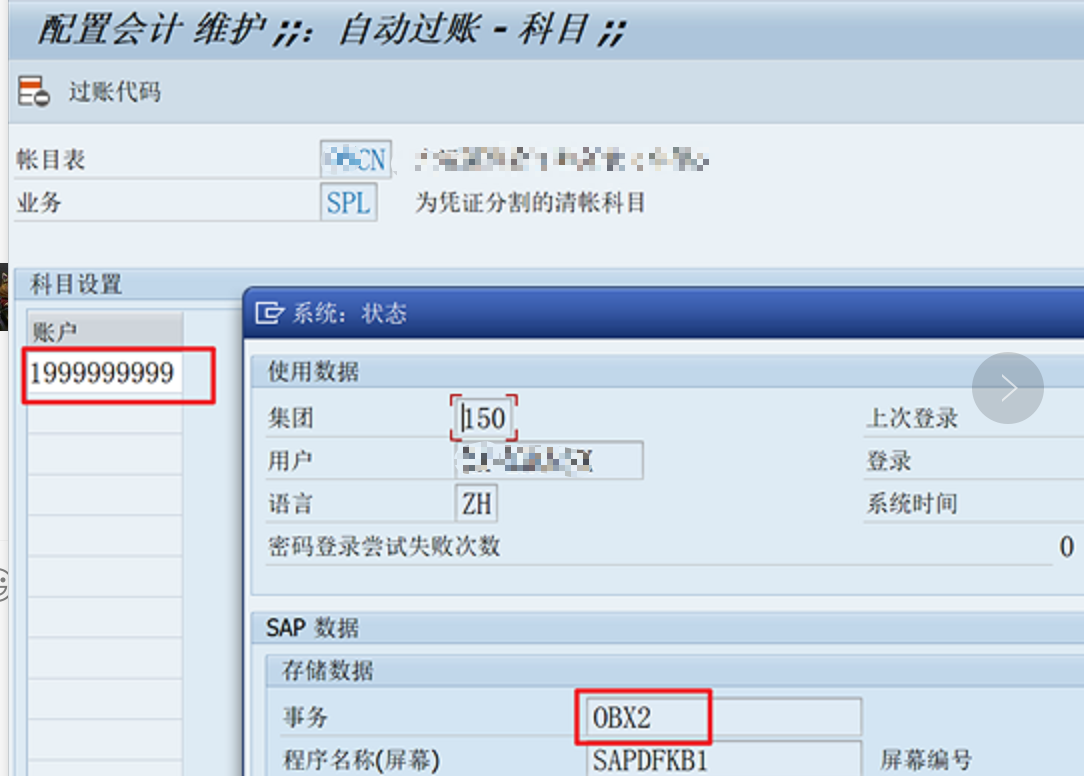 SAP那些事-实战篇-92-超过999行（消息号F5727）凭证拆分功能 - 知乎