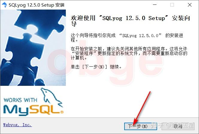 SQLyog 安装 - 知乎