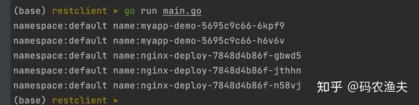 k8s Client-Go 基本使用（1） - 知乎