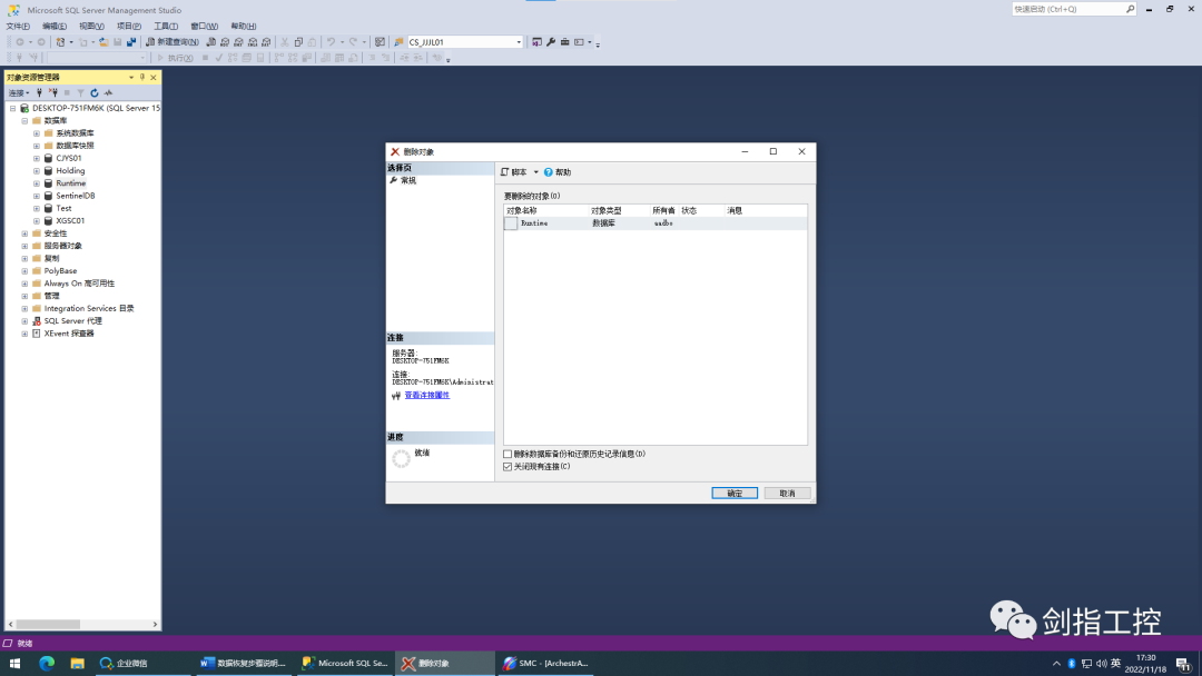 SQL数据库还原步骤说明 - 知乎