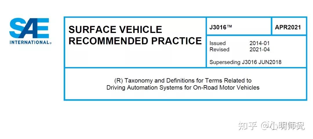 SAE J3016-2021 路面机动车驾驶自动化系统相关术语的分类和定义 - 知乎