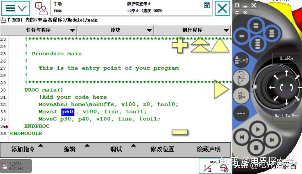 工业机器人的运动指令编写——MoveC指令示教器编程 - 知乎