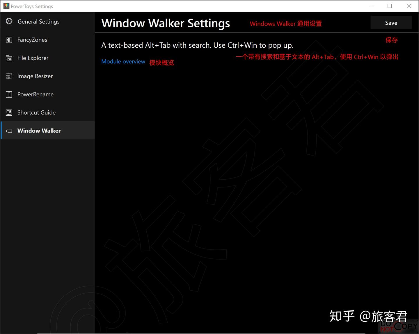 PowerToys 0.17 详细使用攻略（保姆级别的翻译） - 知乎