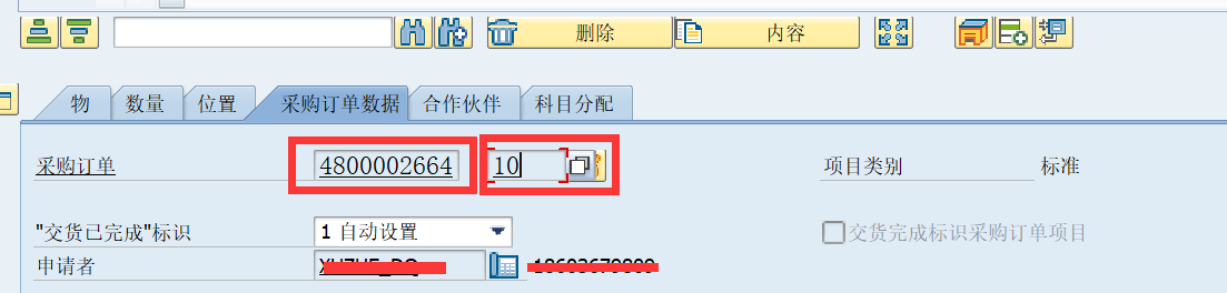 SAP标准程序分析方法（以MIGO为例介绍） - 知乎