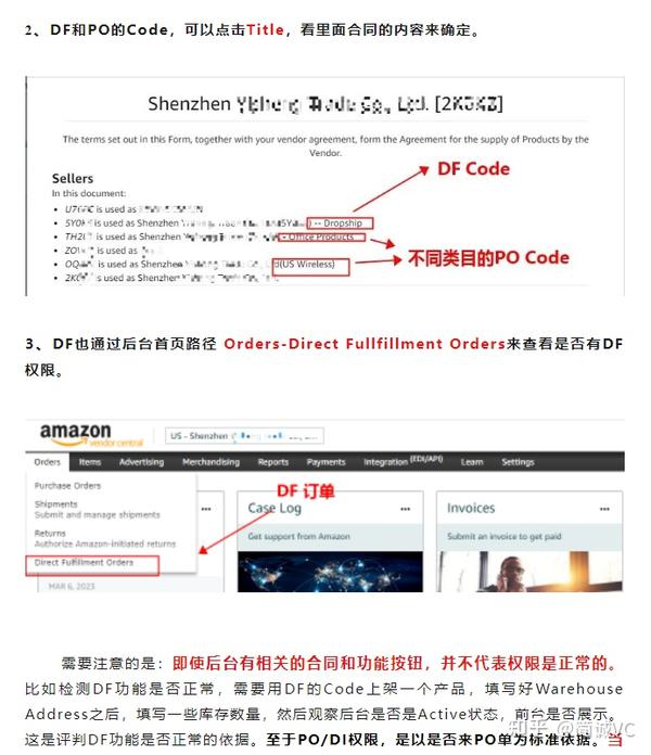 亚马逊VC恢复开通PO/DF/DI技巧大揭秘！ - 知乎