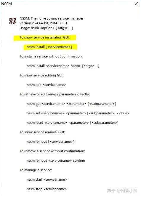 堪称神器，能将普通应用程序注册成 Windows 服务的助手程序 NSSM ！ - 知乎