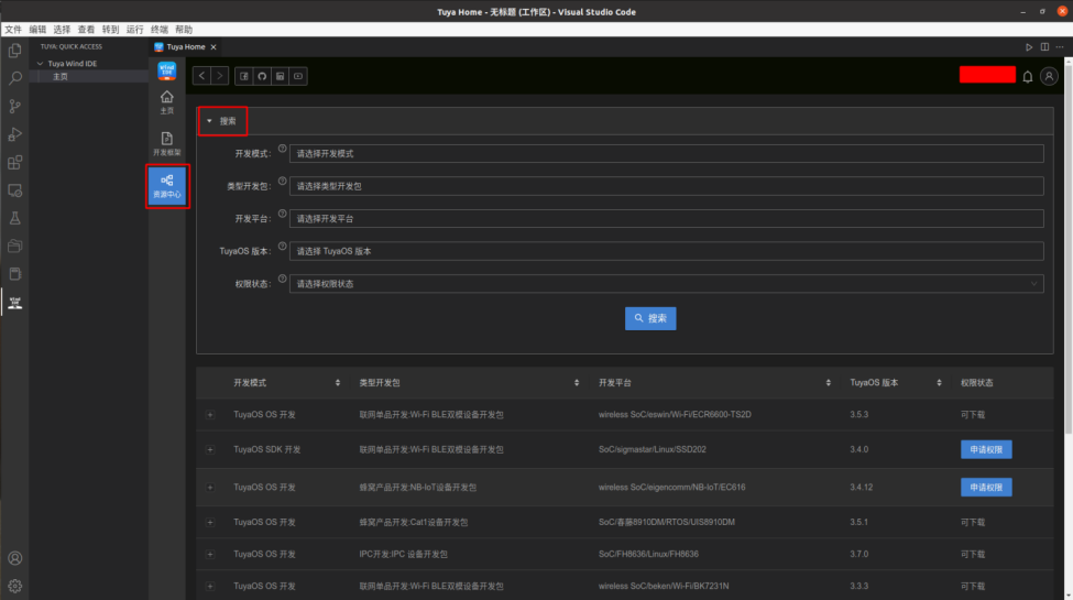 TuyaOS最全开发资料汇总！如何让物联网开发更简单 - 知乎