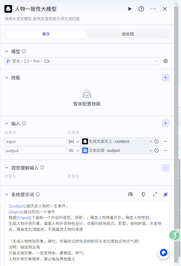 涨粉61万！Coze智能体3分钟生成10w+爆款历史人物一生传记视频 - 知乎