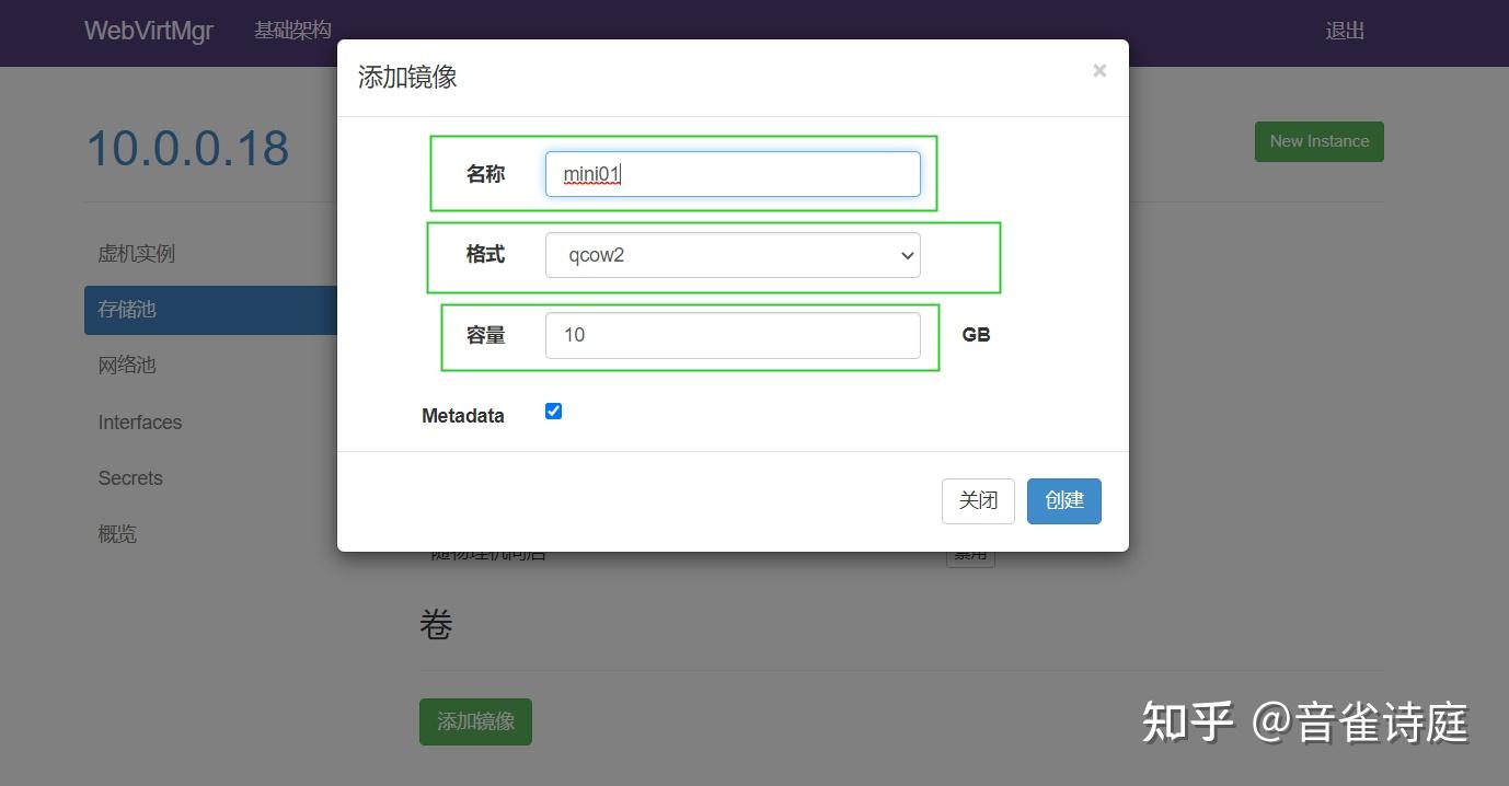 CentOS7环境下部署KVM以及web管理界面（WebVirtMgr） - 知乎