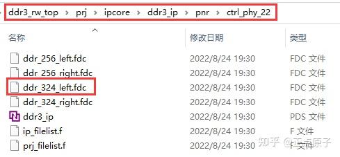 《ATK-DFPGL22G之FPGA开发指南》第三十八章 DDR3读写测试实验 - 知乎