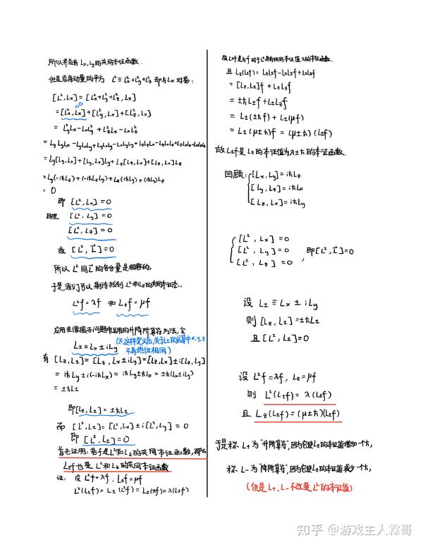 Griffiths格里菲斯及其他量子力学笔记 - 知乎