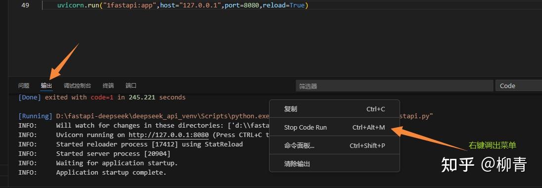 VS code 运行代码，提示Code is already running!如何关闭 - 知乎