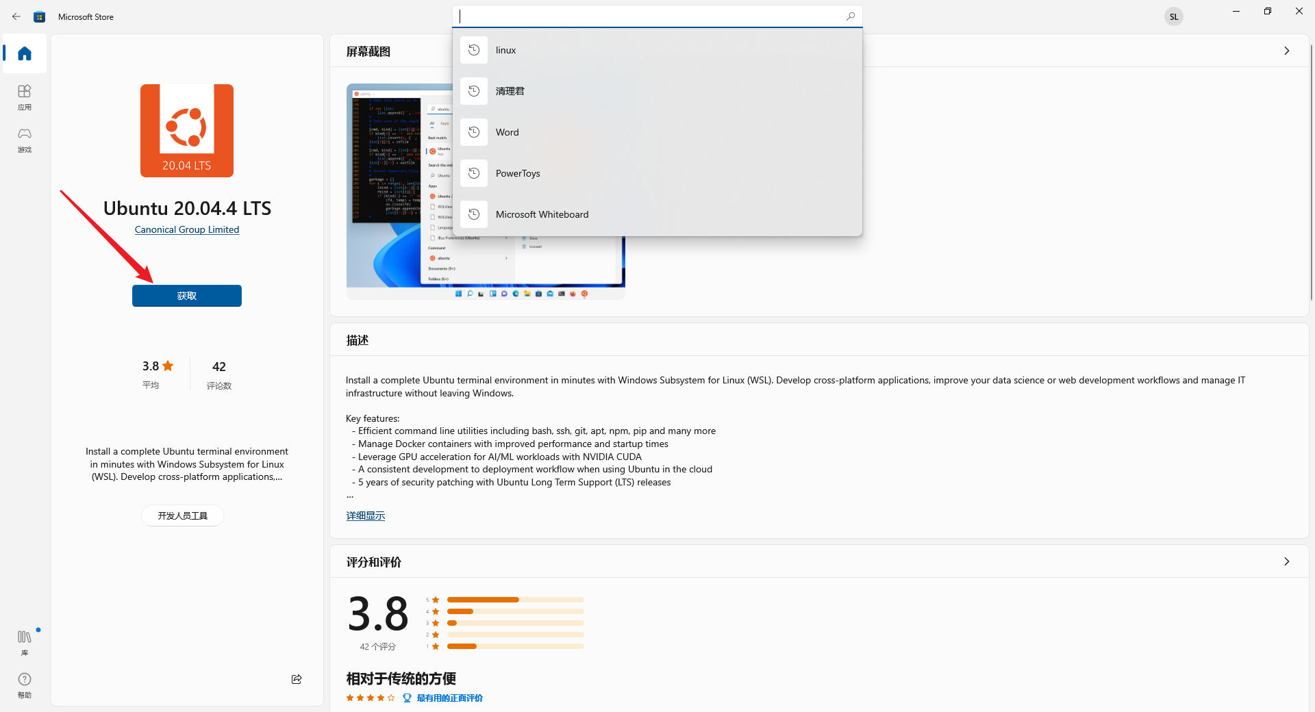 Windows10安装WSL2 的Ubuntu20.04系统及踩坑记录 - 知乎