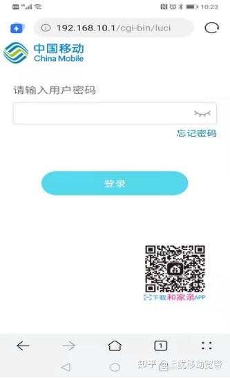 中国移动沛喆PZ-L8路由器装机指导 - 知乎