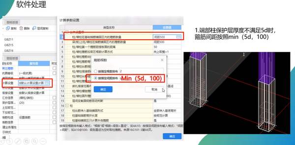 GTJ土建模型绘制-柱专题 - 知乎