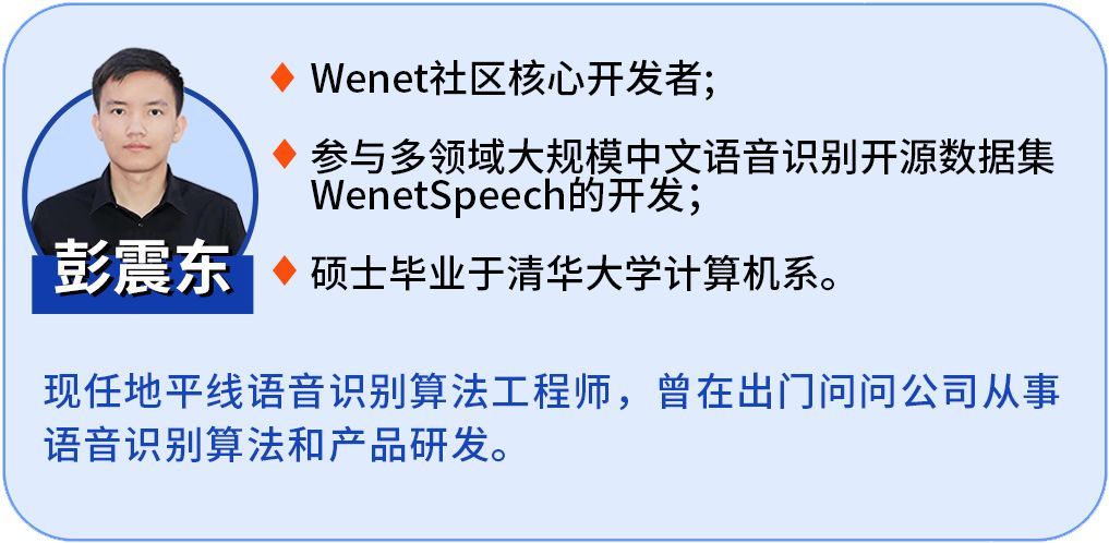 WeNet 更新：10 行代码搭建语音识别系统 - 知乎