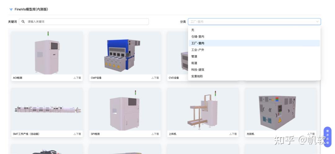FineVis模型库内测版邀您体验，十分钟快速上手3D场景搭建！ - 知乎