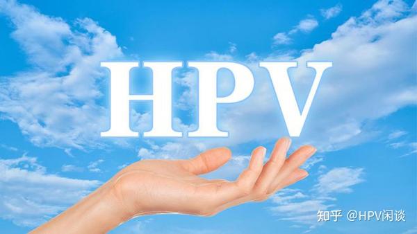 男性感染HPV43型脖子长疣，会传染给女朋友吗？ - 知乎