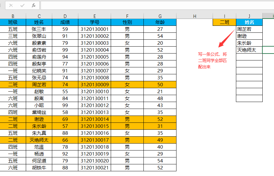 Excel函数:vlookup函数进阶用法之一对多查找匹配详解(附案例解析) 知乎