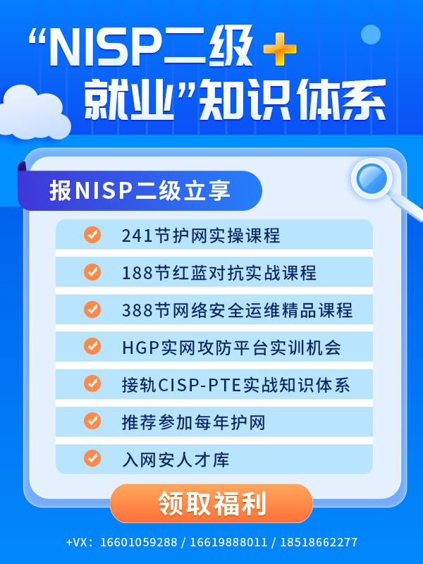 NISP一级和NISP二级的含金量如何？ - 知乎