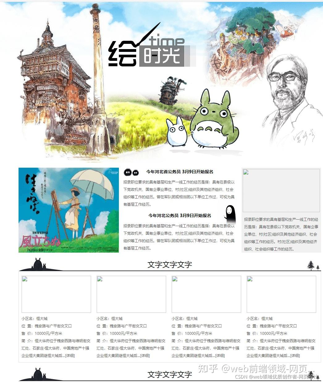 Html5期末大作业:动漫网站设计——动漫电影《你的名字》7页 Htmlcssjavascript 学生dw网页设计作业成品 Html网页设计期末大作业网页设计平时作业 知乎