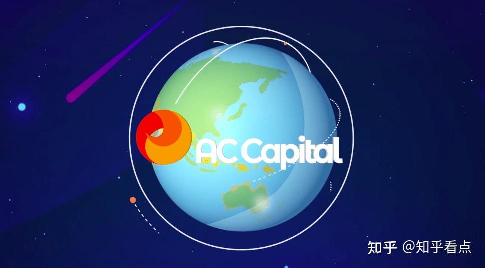 AC capital market |帮助投资人实现盈利和财富增值保值 - 知乎