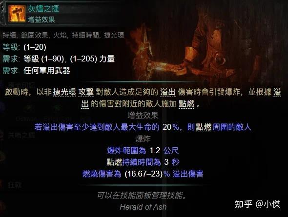 POE2最新BD_铁匠阴爪异界直通T16 - 知乎