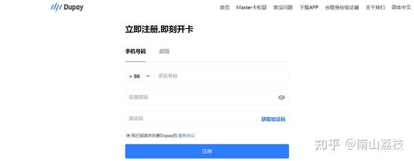使用dupay(depay升级)开通gpt plus - 知乎