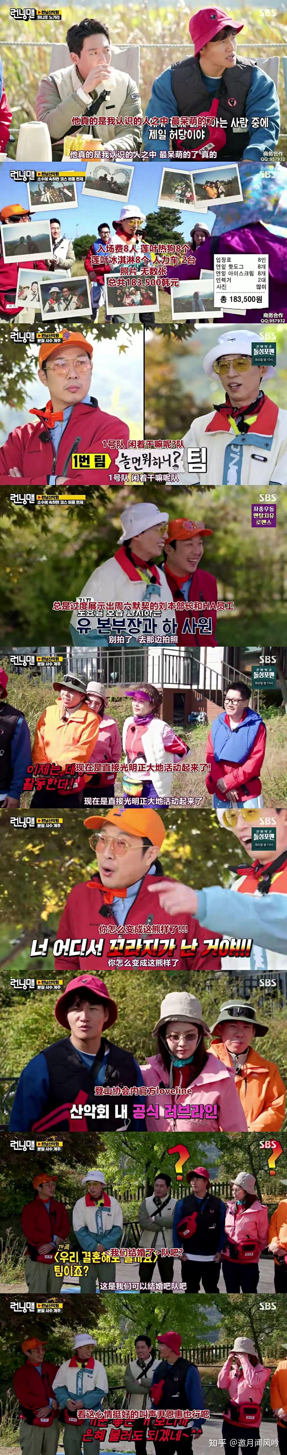 RunningMan e578 ️ ️ ️ - 知乎