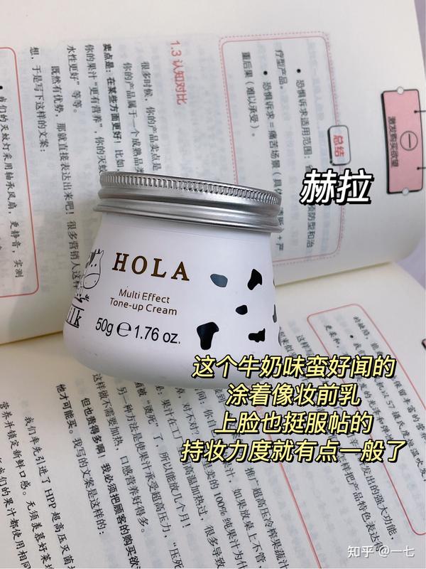 我坦白！这三个素颜霜个个都有小心机！ 知乎