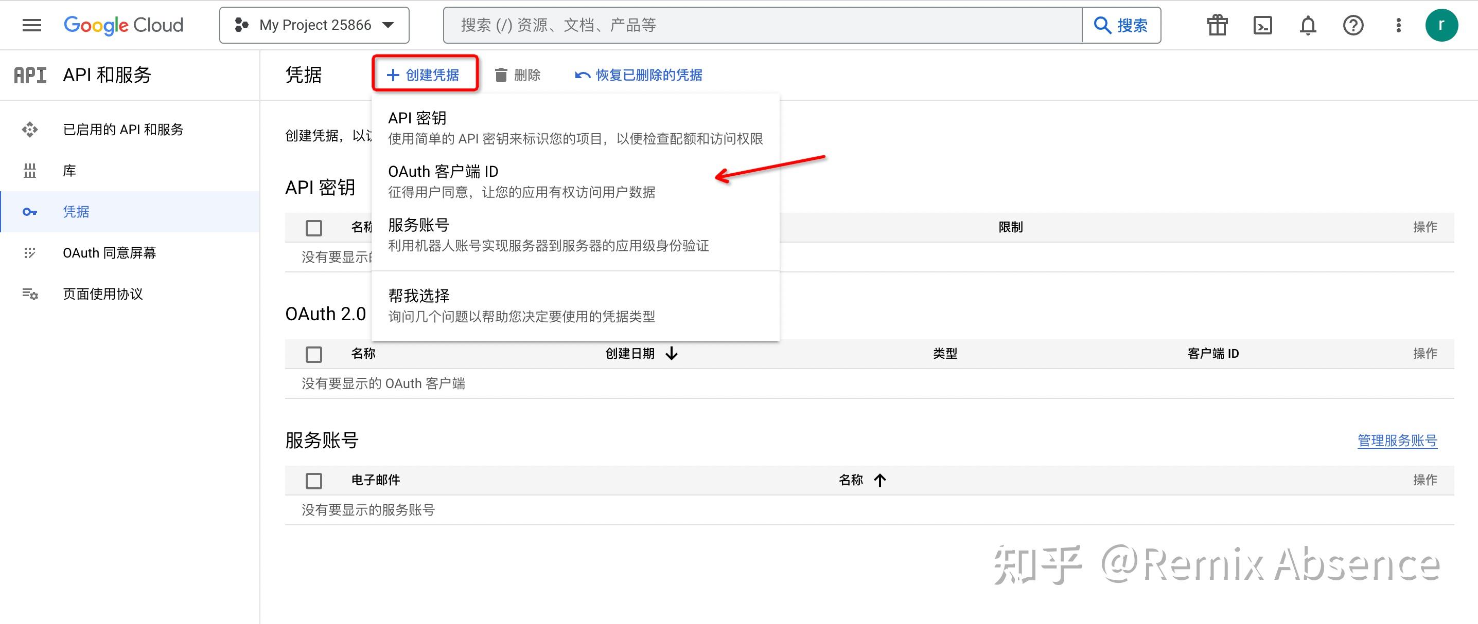 网站侧接入google一键登录 - 知乎
