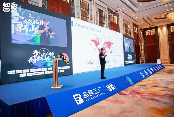 创新技术 合规出海 | Kaamel 受邀参加“创造·跃升——全球品牌创新峰会” - 知乎