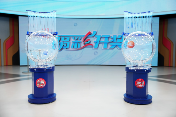 【读懂福彩—科普篇· 1】双色球摇奖机是如何摇奖的？ - 知乎