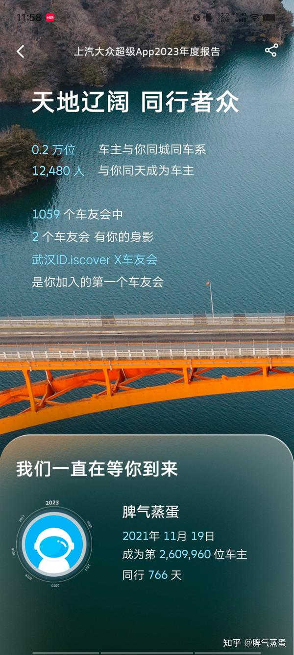 上汽大众ID4X年度使用报告 - 知乎