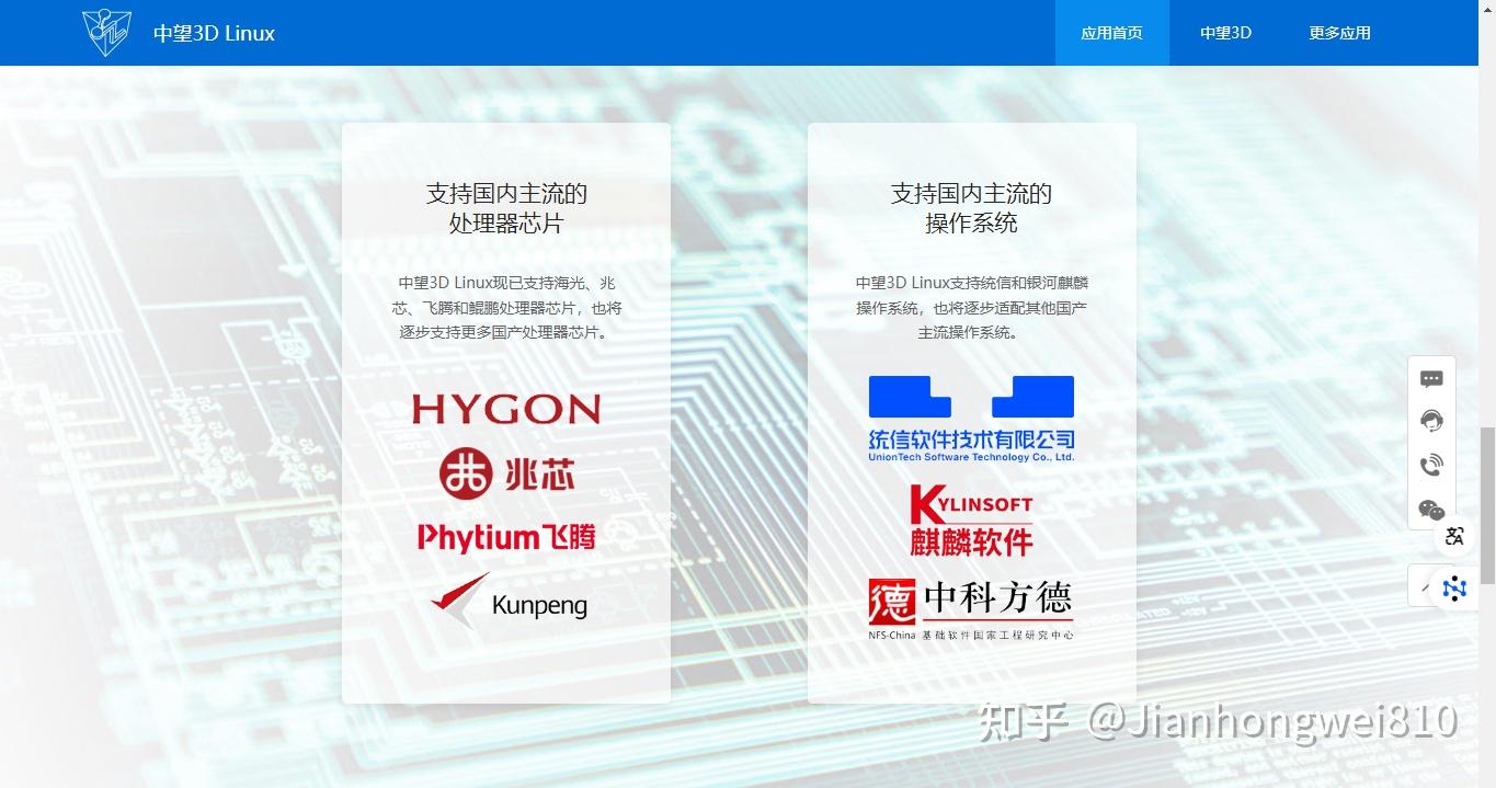 中望3D Linux 2025发布了 - 知乎