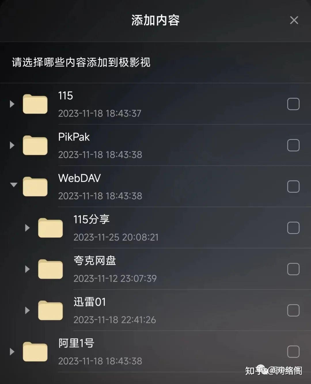 用极空间的极影视刮削alist_v3.29.1最新更新的115分享挂载网盘实现无限扩容_电脑手机皆可用_小幸运内测更新换图标 - 知乎