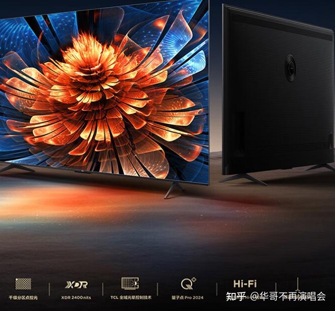 电视tclq9k和t7h哪个好？有什么区别说说看