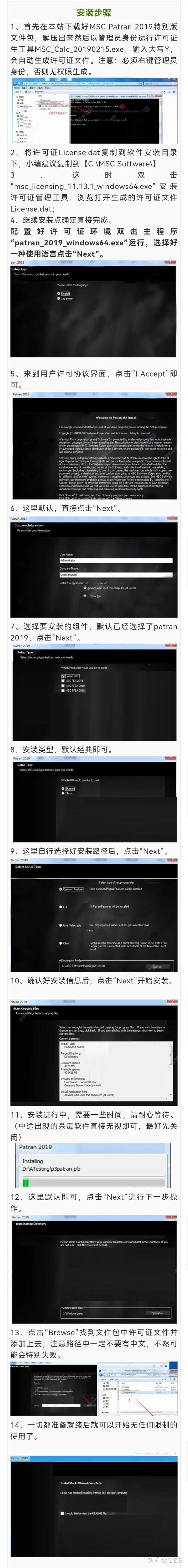 nastran/patran同时使用的安装方法 - 知乎