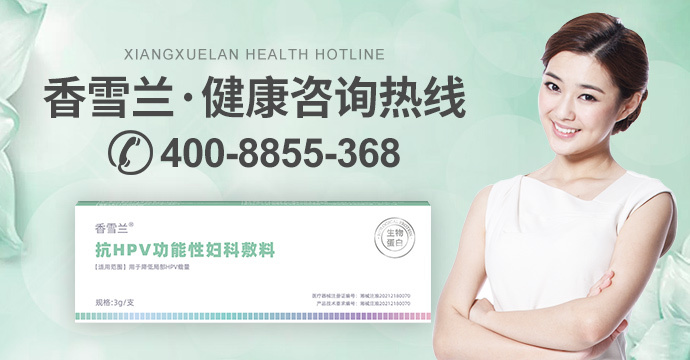 感染了hpv还能正常性生活吗?感染了hpv怎么办? 知乎