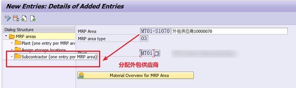 SAP后勤模块学习_PP_MRP区域-外包供应商 - 知乎
