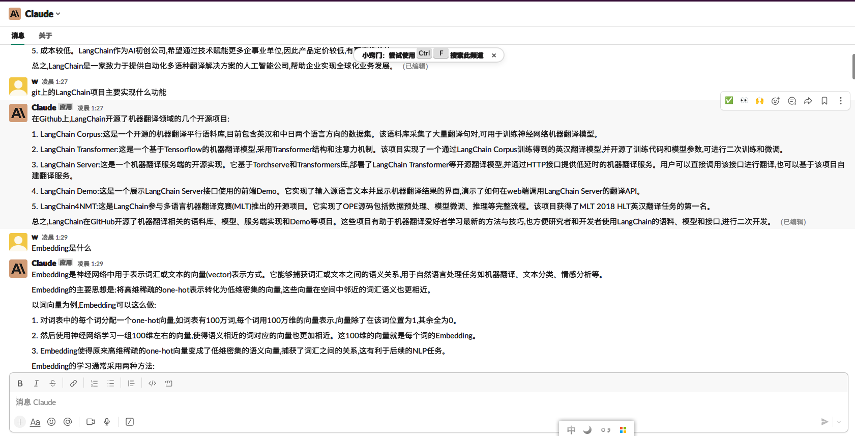 利用Claude进行Langchain-Glm web页面开发过程一览 - 知乎