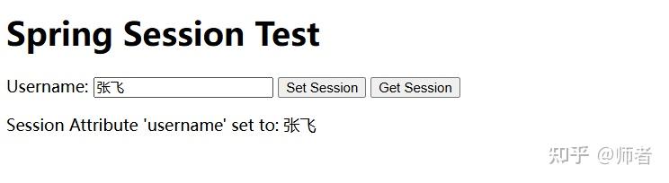 SpringSession快速入门 - 知乎