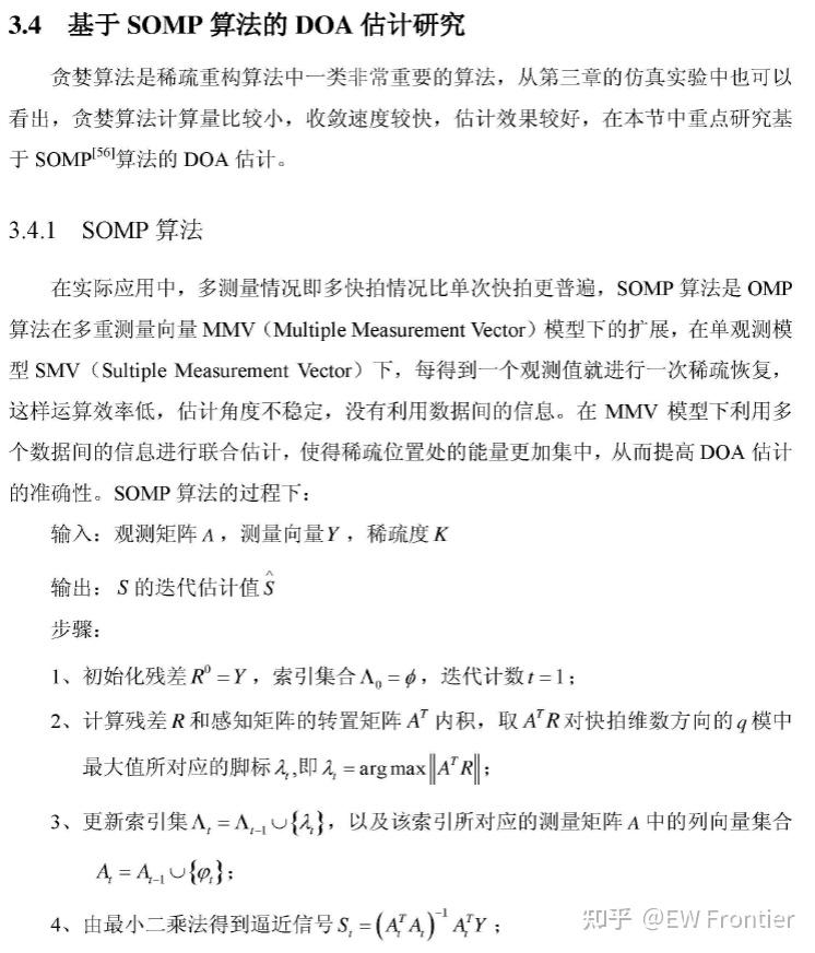 【DOA估计】MUSIC、CAPON、SOMP、ROOT-MUSIC、ESPRIT对比【附MATLAB代码、参考资料】 - 知乎