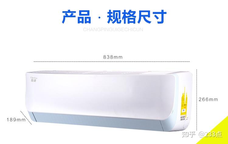 拆解格力俊越KF-26GW/(26359)Aa-3（2016.4生产） - 知乎